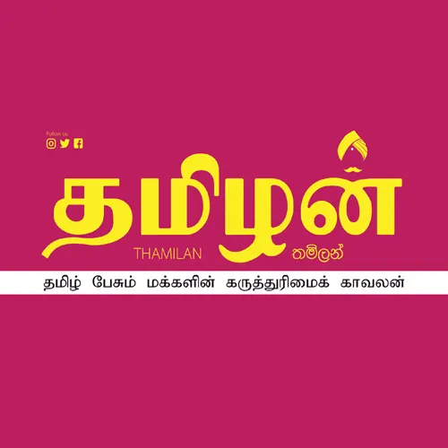 Listen to Thamilan Radio | Zeno.FM