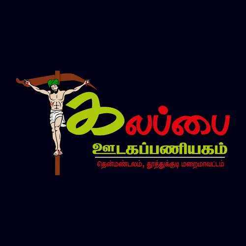 Listen to Kalappai Radio | Zeno.FM