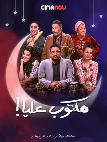 Listen to Setto Ana Akram Hosny Feat Ayten Amer | Zeno.FM